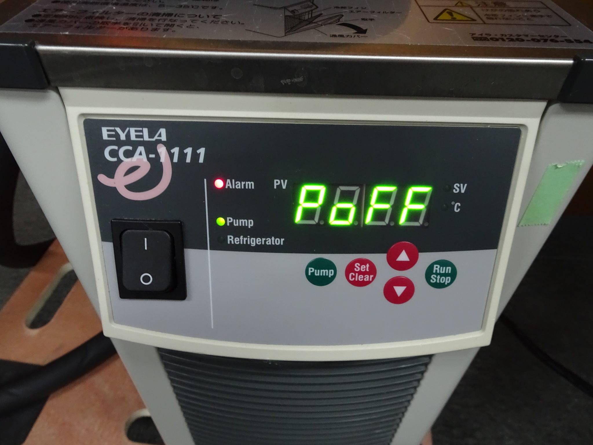 1327・EYELA/CCA−1111/冷却水循環装置/