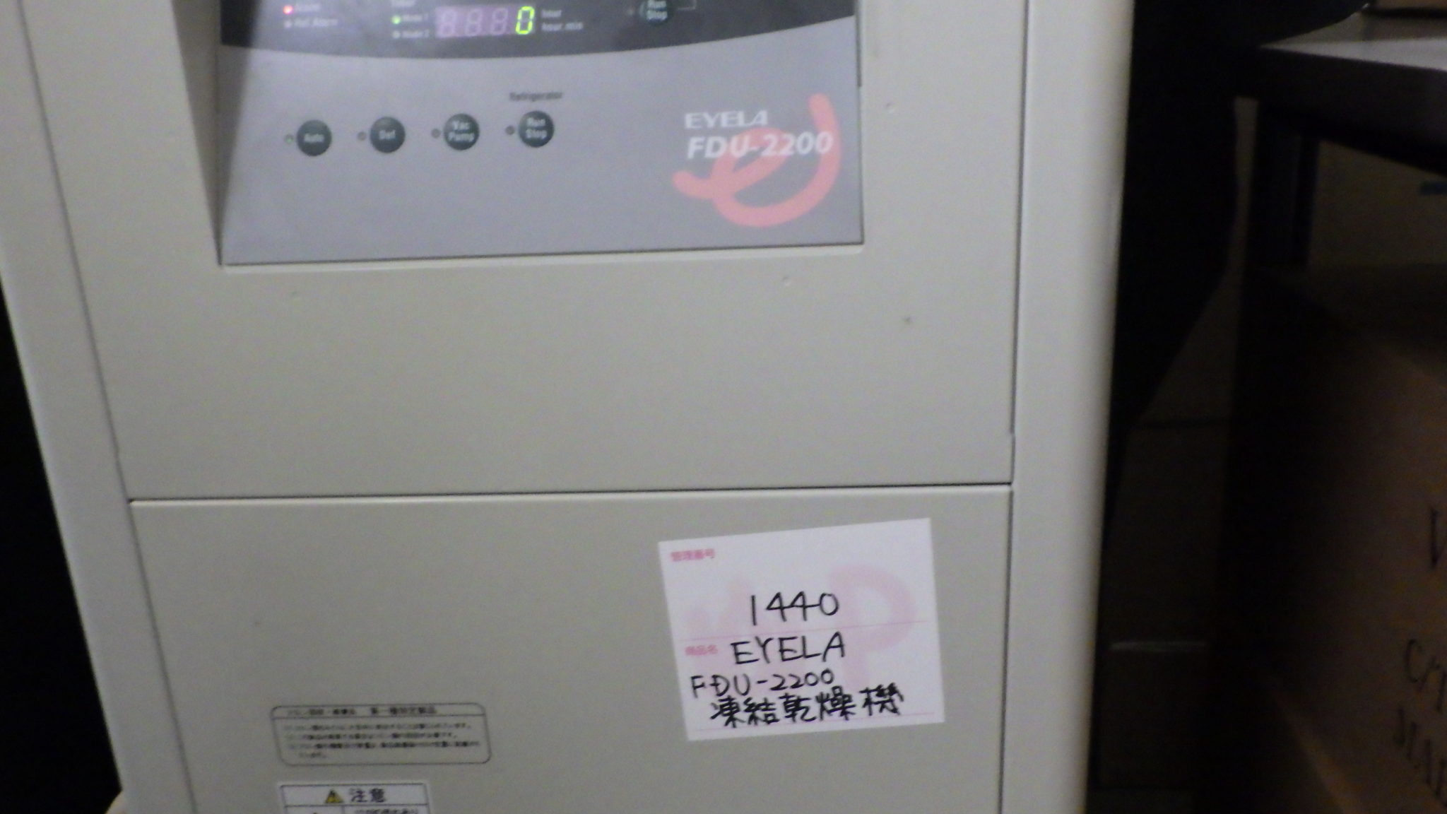 EYELA/FDU-2200/凍結乾燥機/真空ポンプ付き/