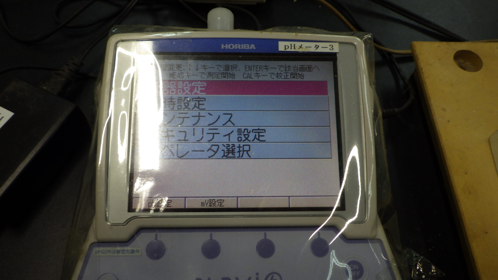HORIBA/F-52/Ph計/卓上タイプ/