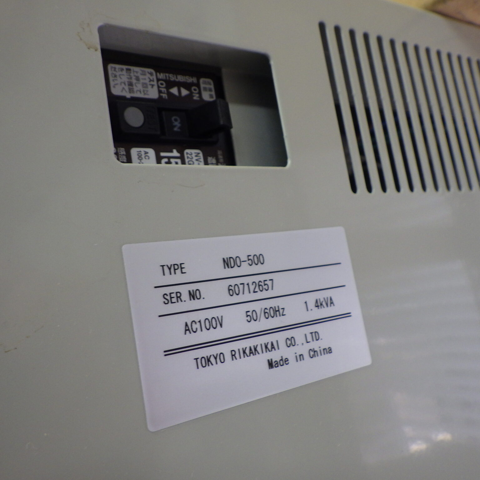 EYELA/NDO-500/ナチュラルオーブン/定温恒温乾燥機/