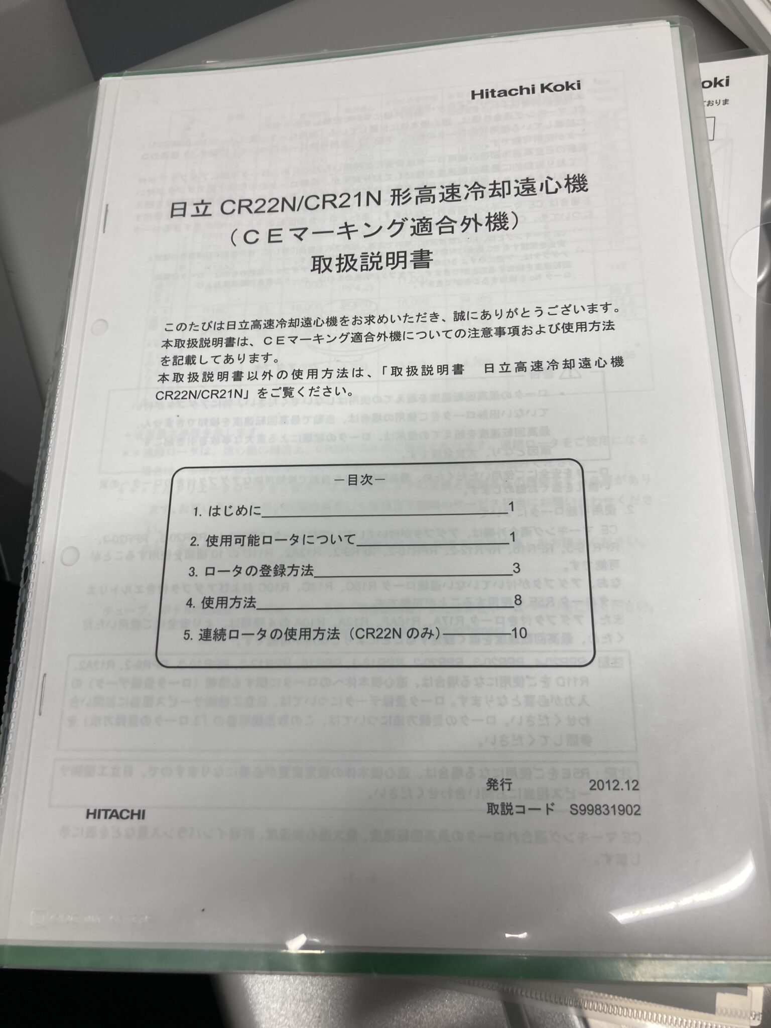 himac(日立工機) / CR21N / 超遠心機 R13A ローター付