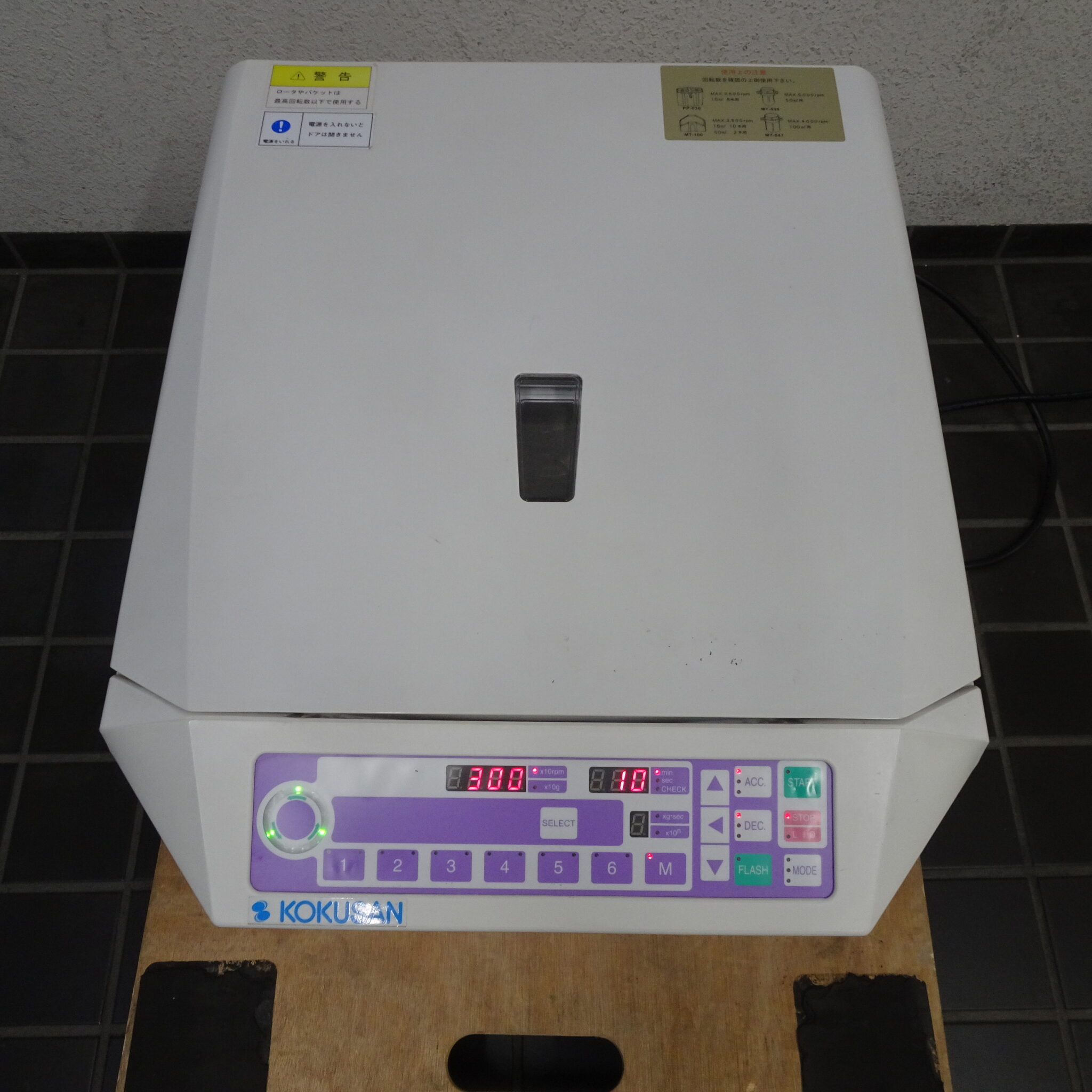 KOKUSANコクサン /H-36/卓上遠心機(冷却なし)/ローター：FR-120/チューブラック：PA-120 10ml×72本/