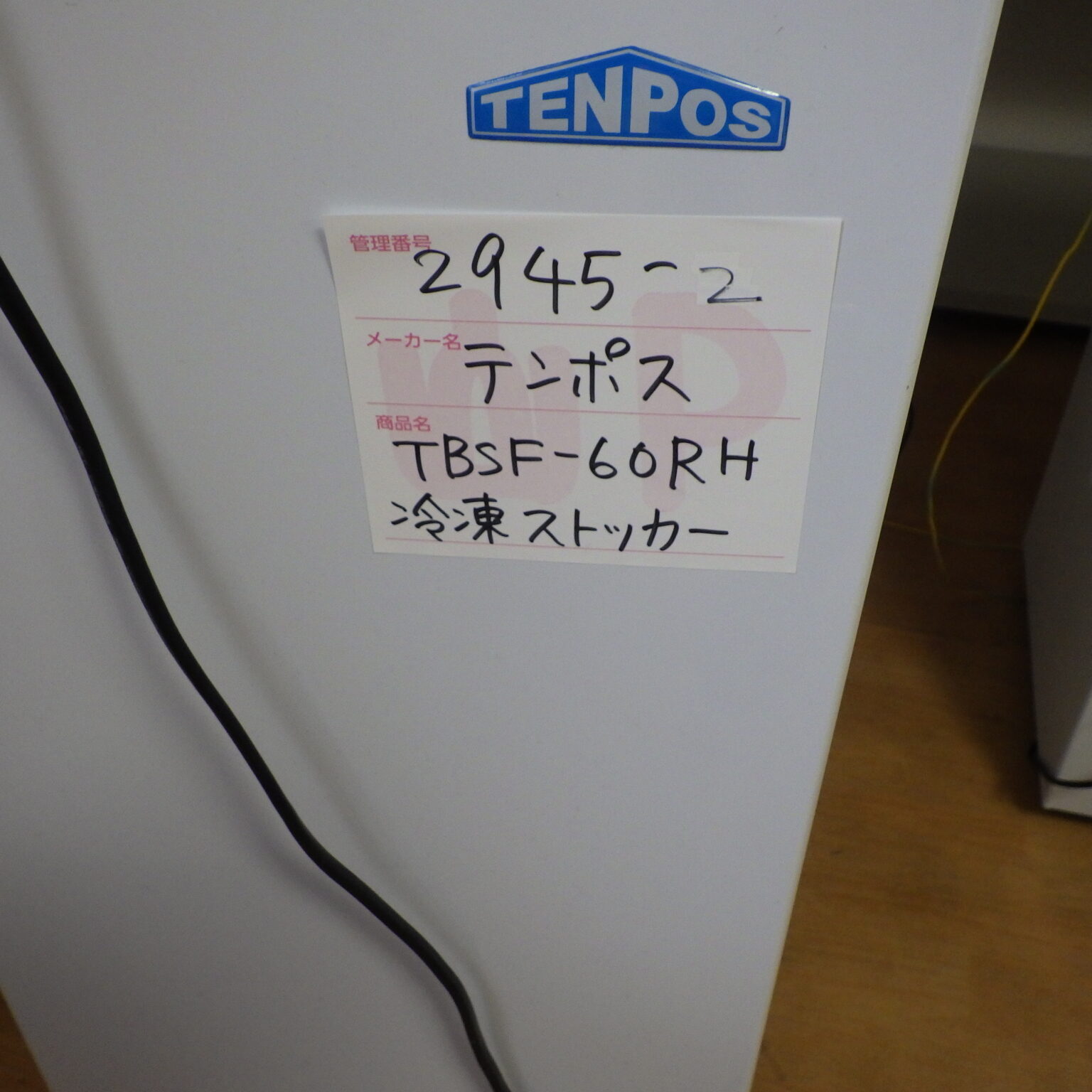 テンポス/TBSF-60-RH/冷凍ストッカー/スライドタイプ/60L/4台入荷！