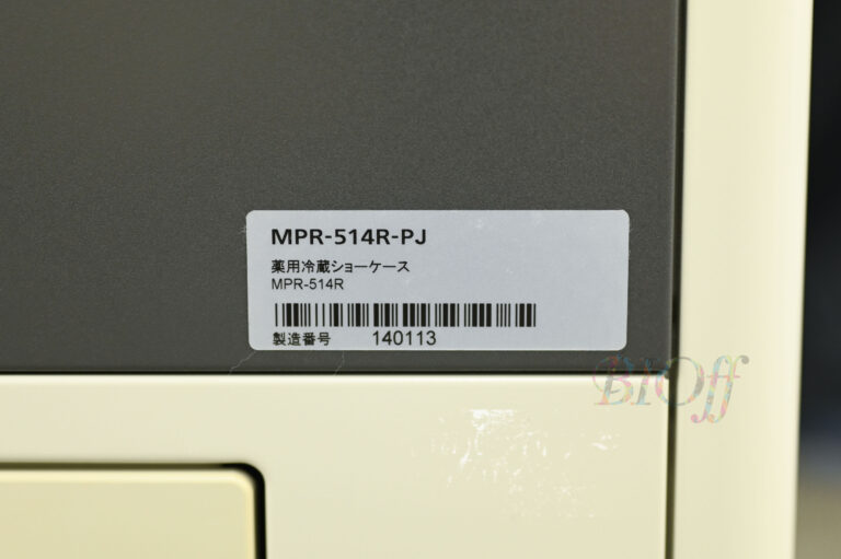 パナソニック/MPR-514R-JP/薬用冷蔵ショーケース/引きだしラック付き/