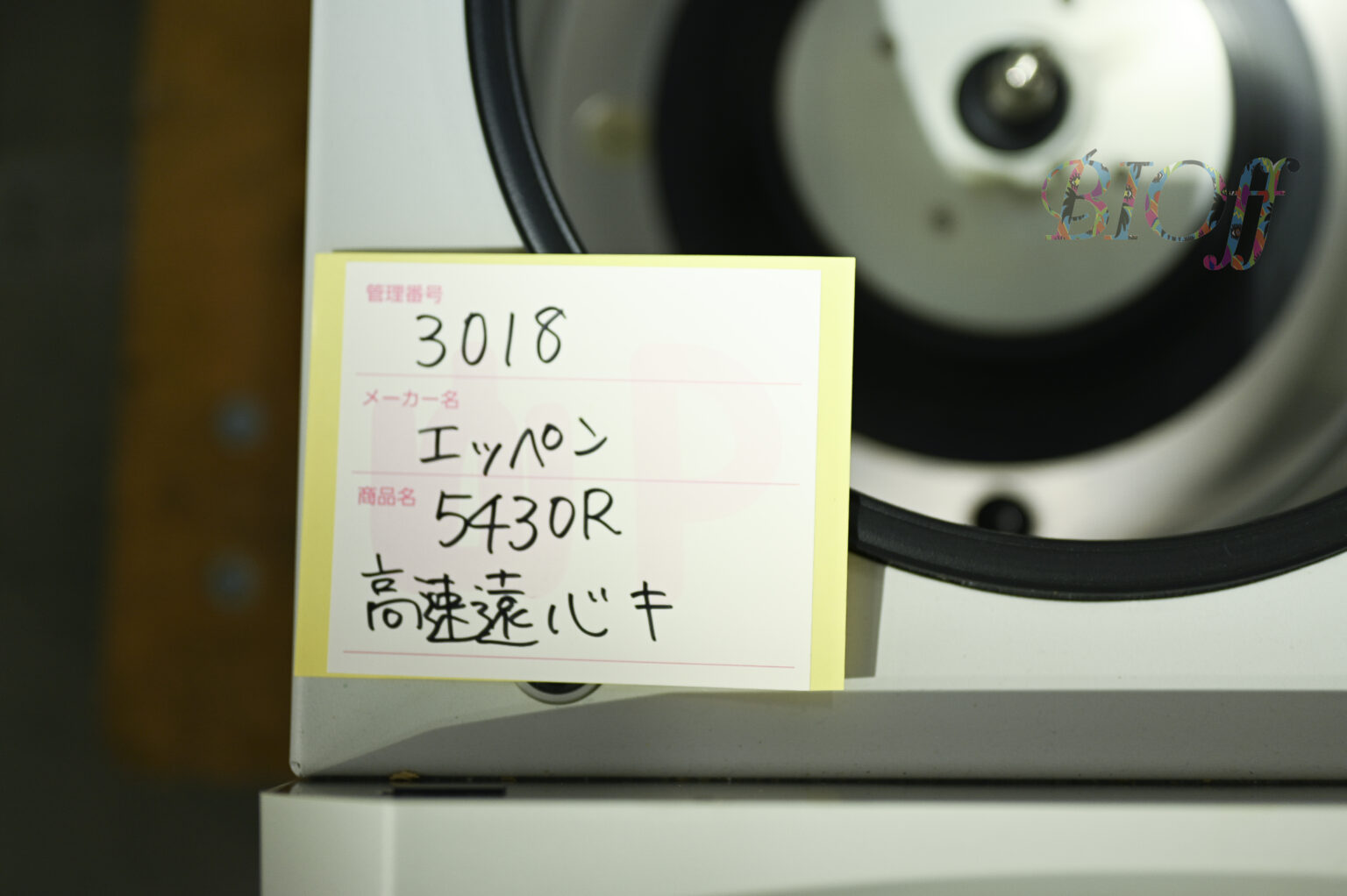 エッペンドルフ/5430R/高速遠心機/A-2-MTP プレート用ローター付属