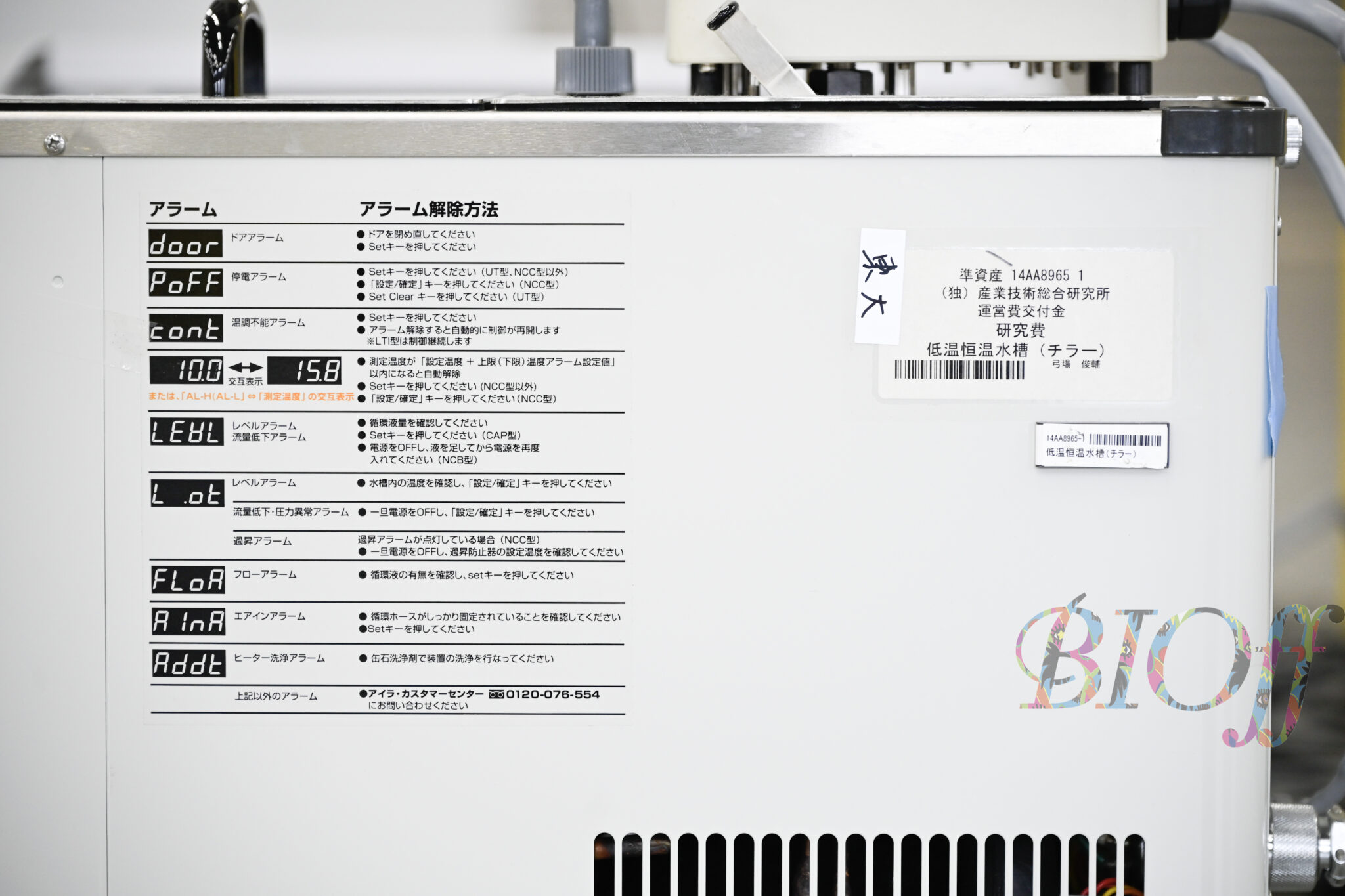 EYELA/NCB-1200/冷却水循環装置/
