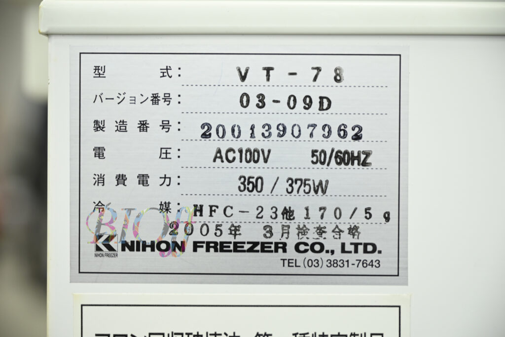 日本フリーザー/VT-78/小型超低温槽/