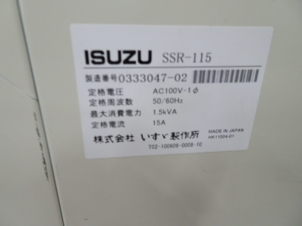 いすゞ製作所/SSR-115/