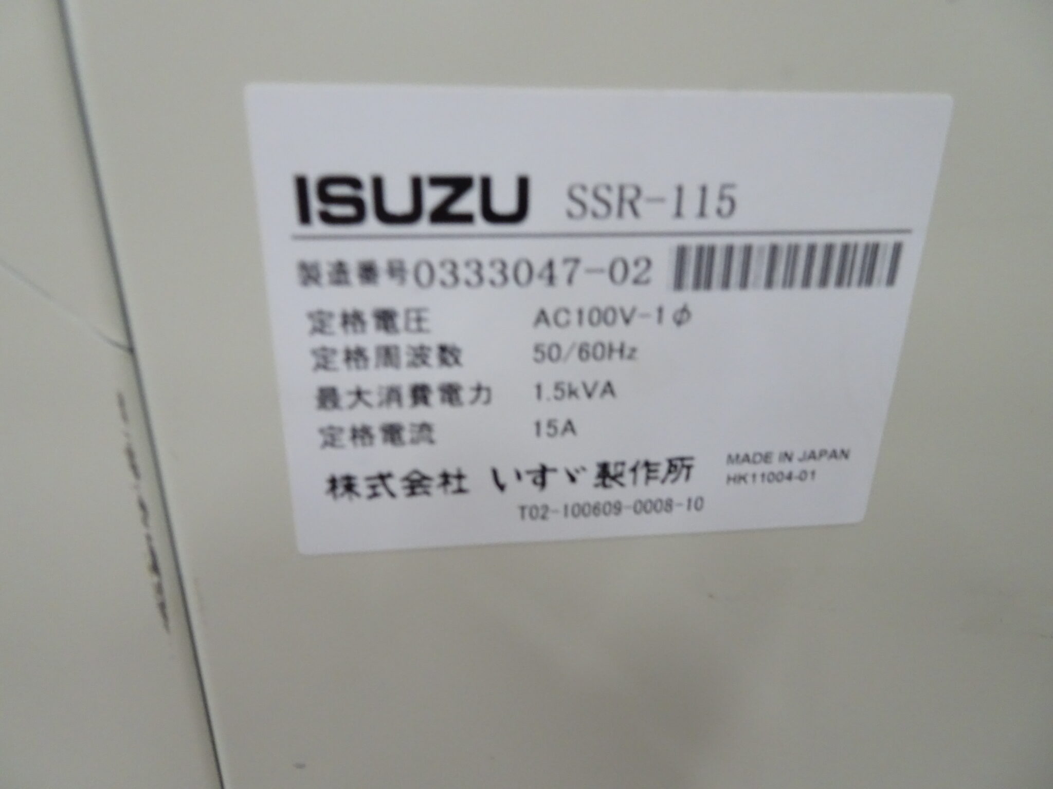 いすゞ製作所/SSR-115/