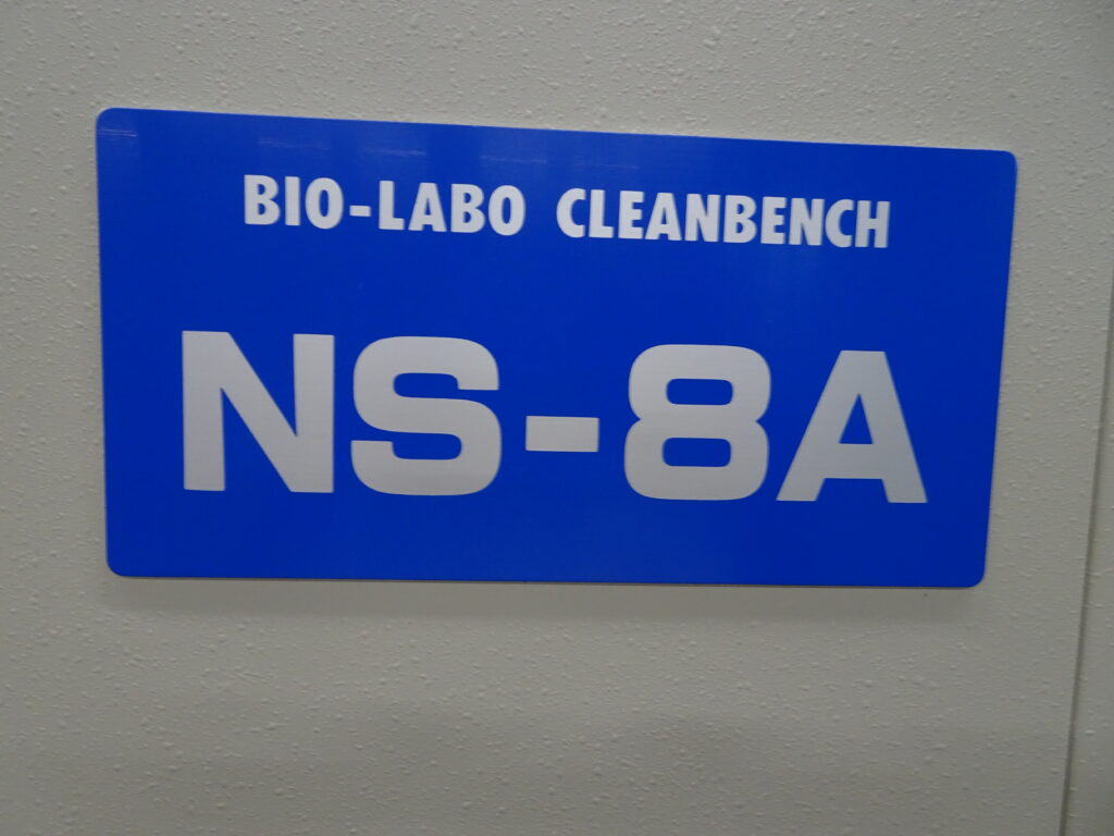 十慈フィールド/NS-8ST￥264,000-(税込み・送料別）