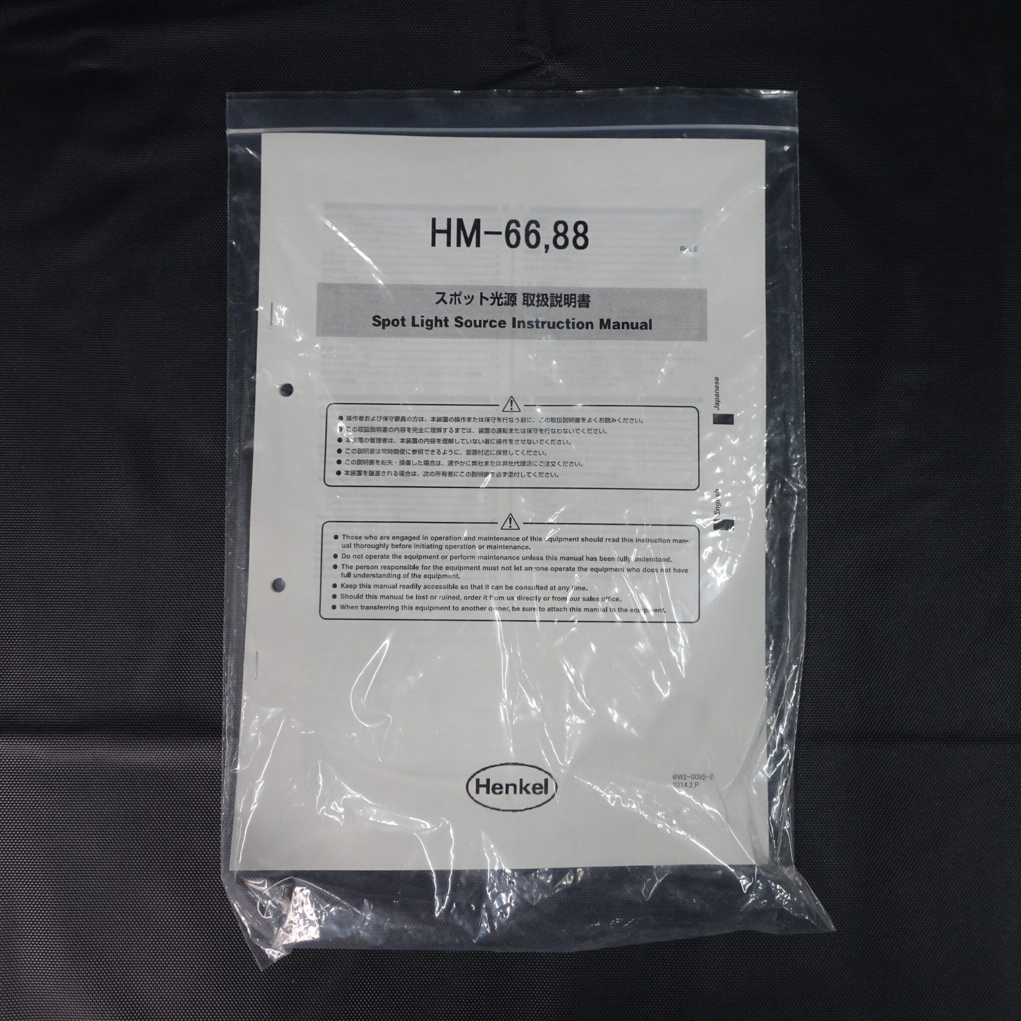ヘンケル/HM-66-88/スポット光源/￥416,900→￥229,900(税込・送料別途)