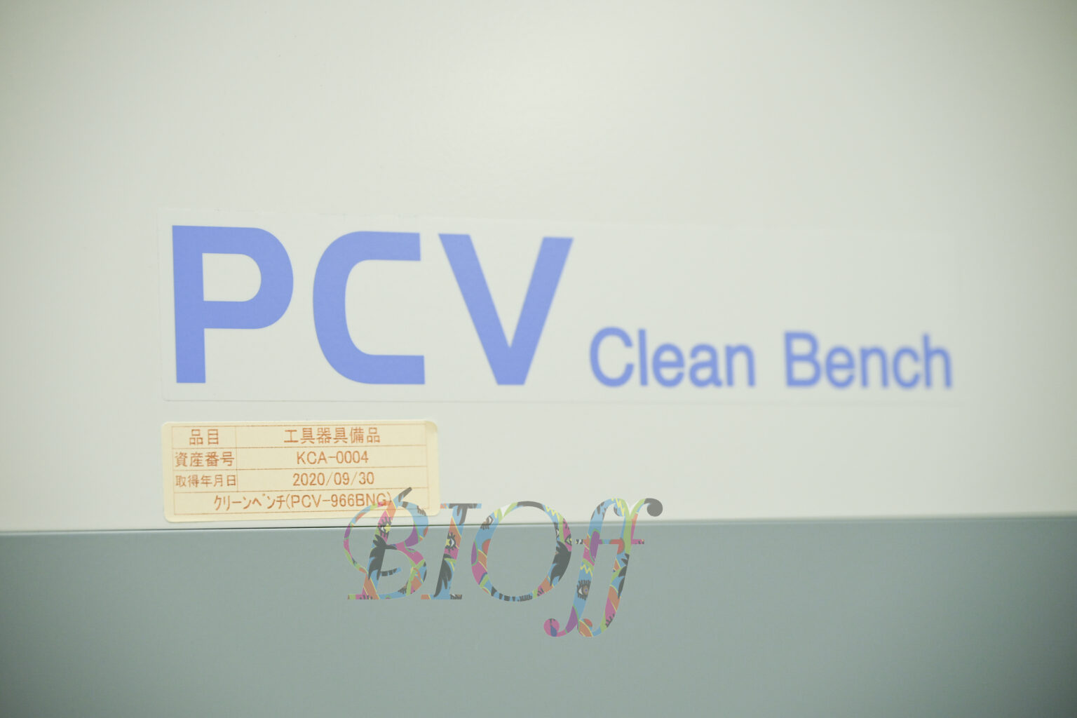 日立/PCV-996BNG/クリーンベンチ/