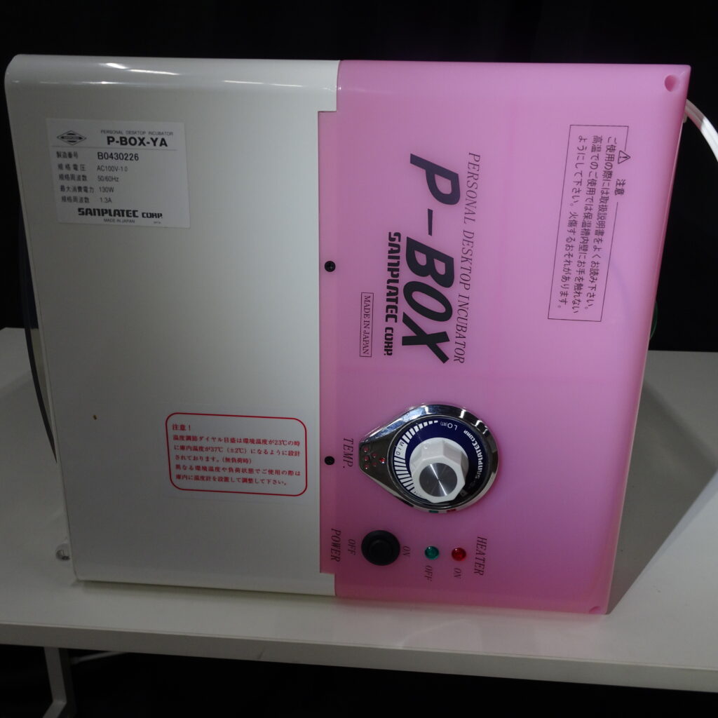 サンプラテック/P-BOX-YA/パーソナルデスクトップインキュベーター