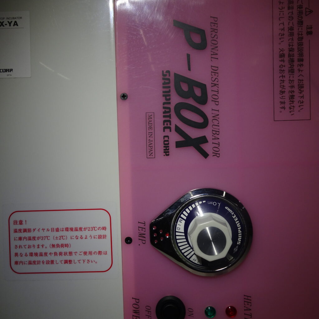 サンプラテック/P-BOX-YA/パーソナルデスクトップインキュベーター