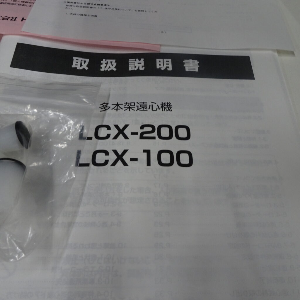 TOMY/LCX-100/卓上多本架遠心機